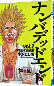 &nbsp;&nbsp;&nbsp; ナンバデッドエンド 2 新書版 の詳細 カテゴリ: 中古コミック ジャンル: 少年 出版社: 秋田書店 レーベル: チャンピオンコミックス 作者: 小沢としお カナ: ナンバデッドエンド / オザワトシ...