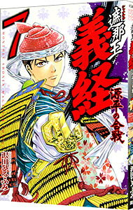 &nbsp;&nbsp;&nbsp; 遮那王　義経−源平の合戦− 7 新書版 の詳細 カテゴリ: 中古コミック ジャンル: 少年 出版社: 講談社 レーベル: KC月刊マガジン 作者: 沢田ひろふみ カナ: シャナオウヨシツネゲンペイノカッ...
