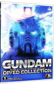 &nbsp;&nbsp;&nbsp; ガンダム　OP／ED　COLLECTION　Volume 1−20th　Century−　限定版 の詳細 発売元: バンダイビジュアル カナ: ガンダムオーピーイーディーコレクションヴォリューム1トゥエ...
