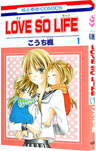 &nbsp;&nbsp;&nbsp; LOVE　SO　LIFE 1 新書版 の詳細 カテゴリ: 中古コミック ジャンル: 少女 出版社: 白泉社 レーベル: 花とゆめCOMICS 作者: こうち楓 カナ: ラブソーライフ / コウチカエデ ...