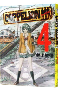 &nbsp;&nbsp;&nbsp; COPPELION 4 B6版 の詳細 カテゴリ: 中古コミック ジャンル: 青年 出版社: 講談社 レーベル: ヤングマガジンKC 作者: 井上智徳 カナ: コッペリオン / イノウエトモノリ サイズ...