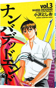 &nbsp;&nbsp;&nbsp; ナンバデッドエンド 3 新書版 の詳細 カテゴリ: 中古コミック ジャンル: 少年 出版社: 秋田書店 レーベル: チャンピオンコミックス 作者: 小沢としお カナ: ナンバデッドエンド / オザワトシ...