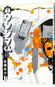 &nbsp;&nbsp;&nbsp; 闇金ウシジマくん 16 B6版 の詳細 カテゴリ: 中古コミック ジャンル: 青年 出版社: 小学館 レーベル: ビッグスピリッツコミックス 作者: 真鍋昌平 カナ: ヤミキンウシジマクン / マナベシ...