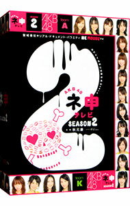 &nbsp;&nbsp;&nbsp; AKB48　ネ申テレビ　シーズン2　BOX の詳細 付属品: 写真3枚付 発売元: 東北新社 カナ: エーケービー48ネモウステレビシーズン2ボックス / エーケービー48 ディスク枚数: 3枚 品番:...