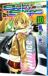 &nbsp;&nbsp;&nbsp; ベイビーステップ 10 新書版 の詳細 カテゴリ: 中古コミック ジャンル: 少年 出版社: 講談社 レーベル: 少年マガジンコミックス 作者: 勝木光 カナ: ベイビーステップ / カツキヒカル サイ...