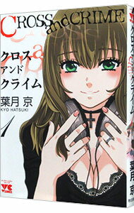 &nbsp;&nbsp;&nbsp; CROSSandCRIME 1 B6版 の詳細 カテゴリ: 中古コミック ジャンル: 青年 出版社: 秋田書店 レーベル: ヤングチャンピオンコミックス 作者: 葉月京 カナ: クロスアンドクライム /...