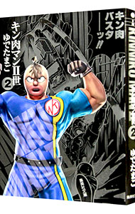 &nbsp;&nbsp;&nbsp; キン肉マンII世 2 文庫版 の詳細 カテゴリ: 中古コミック ジャンル: 復刻・愛蔵・文庫 出版社: 集英社 レーベル: 集英社文庫コミック版 作者: ゆでたまご カナ: キンニクマン2セイ / ユデ...