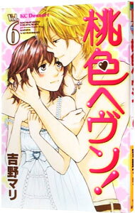 &nbsp;&nbsp;&nbsp; 桃色ヘヴン！ 6 新書版 の詳細 カテゴリ: 中古コミック ジャンル: 少女 出版社: 講談社 レーベル: KCデザート 作者: 吉野マリ カナ: モモイロヘヴン / ヨシノマリ サイズ: 新書版 IS...