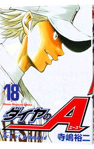 &nbsp;&nbsp;&nbsp; ダイヤのA 18 新書版 の詳細 カテゴリ: 中古コミック ジャンル: 少年 出版社: 講談社 レーベル: 少年マガジンコミックス 作者: 寺嶋裕二 カナ: ダイヤノエース / テラジマユウジ サイズ:...