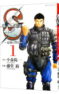&nbsp;&nbsp;&nbsp; S（エス）—最後の警官— 1 B6版 の詳細 カテゴリ: 中古コミック ジャンル: 青年 出版社: 小学館 レーベル: ビッグコミックス 作者: 藤堂裕 カナ: エスサイゴノケイカン / トウドウユタカ...