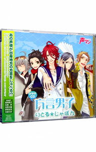 &nbsp;&nbsp;&nbsp; 声マン　ドラマCD「方言男子　りとる★じゃぱん」 の詳細 発売元:フロンティアワークス アーティスト名:乙女系 ディスク枚数: 1枚 品番: FCCO0011 発売日:2010/06/23 関連商品リン...