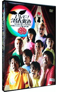 &nbsp;&nbsp;&nbsp; LIVE！潜在異色　特別版　SUIDOUBASHI秘宝館 の詳細 発売元: ハピネット カナ: ライヴセンザイイショクトクベツバンスイドウバシヒホウカン / ヤマサトリョウタ YAMASATO RYOT...