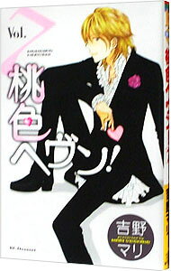 &nbsp;&nbsp;&nbsp; 桃色ヘヴン！ 7 新書版 の詳細 カテゴリ: 中古コミック ジャンル: 少女 出版社: 講談社 レーベル: KCデザート 作者: 吉野マリ カナ: モモイロヘヴン / ヨシノマリ サイズ: 新書版 IS...