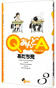 &nbsp;&nbsp;&nbsp; QあんどA 3 新書版 の詳細 カテゴリ: 中古コミック ジャンル: 少年 出版社: 小学館 レーベル: 少年サンデーコミックス　ゲッサン 作者: あだち充 カナ: キューアンドエー / アダチミツル ...