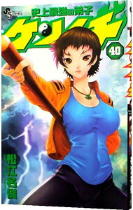 &nbsp;&nbsp;&nbsp; 史上最強の弟子ケンイチ 40 新書版 の詳細 カテゴリ: 中古コミック ジャンル: 少年 出版社: 小学館 レーベル: 少年サンデーコミックス 作者: 松江名俊 カナ: シジョウサイキョウノデシケンイチ...