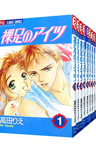 &nbsp;&nbsp;&nbsp; 裸足のアイツ　＜全9巻セット＞ の詳細 カテゴリ: 中古コミック ジャンル: 少女 出版社: 小学館 レーベル: フラワーコミックス 作者: 高田りえ カナ: ハダシノアイツゼン9カンセット / タカダ...