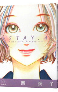 &nbsp;&nbsp;&nbsp; STAY 4 文庫版 の詳細 カテゴリ: 中古コミック ジャンル: 復刻・愛蔵・文庫 出版社: 小学館 レーベル: 小学館文庫 作者: 西炯子 カナ: ステイ / ニシケイコ サイズ: 文庫版 ISBN...