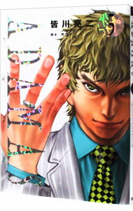 &nbsp;&nbsp;&nbsp; ADAMAS 5 B6版 の詳細 カテゴリ: 中古コミック ジャンル: 青年 出版社: 講談社 レーベル: イブニングKC 作者: 皆川亮二 カナ: アダムス / ミナガワリョウジ サイズ: B6版 I...