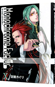 &nbsp;&nbsp;&nbsp; モノクローム・ファクター 10 B6版 の詳細 カテゴリ: 中古コミック ジャンル: 青年 出版社: マッグガーデン レーベル: BLADE　COMICS　avarus 作者: 空廼カイリ カナ: モノ...