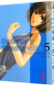 &nbsp;&nbsp;&nbsp; デリバリーシンデレラ 5 B6版 の詳細 カテゴリ: 中古コミック ジャンル: 青年 出版社: 集英社 レーベル: ヤングジャンプコミックス 作者: NON カナ: デリバリーシンデレラ / ノン サイ...