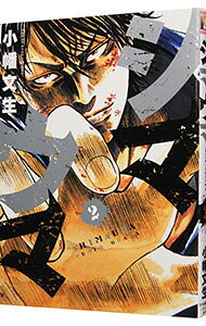 &nbsp;&nbsp;&nbsp; シマウマ 2 B6版 の詳細 カテゴリ: 中古コミック ジャンル: 青年 出版社: 少年画報社 レーベル: ヤングキングコミックス 作者: 小幡文生 カナ: シマウマ / オバタフミオ サイズ: B6版...