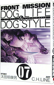&nbsp;&nbsp;&nbsp; FRONT　MISSION　DOG　LIFE＆DOG　STYLE 7 B6版 の詳細 カテゴリ: 中古コミック ジャンル: 青年 出版社: スクウェア・エニックス レーベル: ヤングガンガンコミックス ...