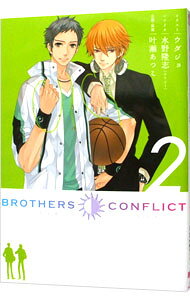 &nbsp;&nbsp;&nbsp; BROTHERS　CONFLICT 2 B6版 の詳細 カテゴリ: 中古コミック ジャンル: 青年 出版社: アスキー・メディアワークス レーベル: シルフコミックス 作者: 水野隆志／ウダジョ／叶瀬あ...