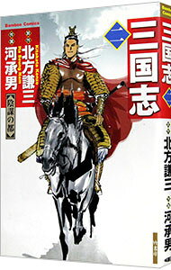 &nbsp;&nbsp;&nbsp; 三国志 2 B6版 の詳細 カテゴリ: 中古コミック ジャンル: 青年 出版社: 竹書房 レーベル: バンブー・コミックス 作者: 河承男 カナ: サンゴクシ / ハスンナム サイズ: B6版 ISBN...