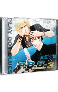 &nbsp;&nbsp;&nbsp; 【2CD】P．B．B．3 の詳細 発売元:リブレ出版 アーティスト名:ボーイズラブ カナ: ピービービー3 / ボーイズラブ ディスク枚数: 2枚 品番: CEL045 発売日:2011/04/27 関...