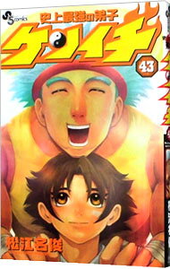 &nbsp;&nbsp;&nbsp; 史上最強の弟子ケンイチ 43 新書版 の詳細 カテゴリ: 中古コミック ジャンル: 少年 出版社: 小学館 レーベル: 少年サンデーコミックス 作者: 松江名俊 カナ: シジョウサイキョウノデシケンイチ...