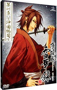 &nbsp;&nbsp;&nbsp; 薄桜鬼　雪華録　第一章〜沖田総司〜初回限定版 の詳細 付属品: ブックレット付 発売元: ジェネオン・ユニバーサル・エンターテイメント カナ: ハクオウキセッカロクダイ01ショウオキタソウジショカイゲン...