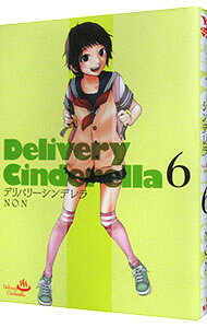 &nbsp;&nbsp;&nbsp; デリバリーシンデレラ 6 B6版 の詳細 カテゴリ: 中古コミック ジャンル: 青年 出版社: 集英社 レーベル: ヤングジャンプコミックス 作者: NON カナ: デリバリーシンデレラ / ノン サイ...