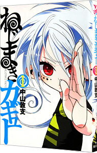 &nbsp;&nbsp;&nbsp; ねじまきカギュー 1 B6版 の詳細 カテゴリ: 中古コミック ジャンル: 青年 出版社: 集英社 レーベル: ヤングジャンプコミックス 作者: 中山敦支 カナ: ネジマキカギュー / ナカヤマアツシ ...