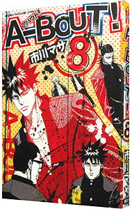 &nbsp;&nbsp;&nbsp; A−BOUT！ 8 新書版 の詳細 カテゴリ: 中古コミック ジャンル: 少年 出版社: 講談社 レーベル: 少年マガジンコミックス 作者: 市川マサ カナ: アバウト / イチカワマサ サイズ: 新書...