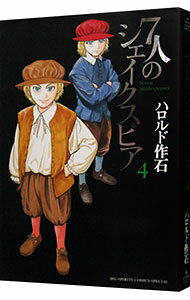 &nbsp;&nbsp;&nbsp; 7人のシェイクスピア 4 B6版 の詳細 カテゴリ: 中古コミック ジャンル: 青年 出版社: 小学館 レーベル: ビッグスピリッツコミックス　SP 作者: ハロルド作石 カナ: シチニンノシェイクスピ...