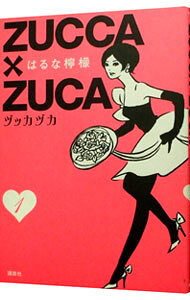 &nbsp;&nbsp;&nbsp; ZUCCA×ZUCA 1 B6版 の詳細 カテゴリ: 中古コミック ジャンル: 青年 出版社: 講談社 レーベル: モーニングKC　DX 作者: はるな檸檬 カナ: ヅッカヅカ / ハルナレモン サイズ...