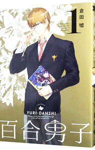 &nbsp;&nbsp;&nbsp; 百合男子 1 変型版 の詳細 カテゴリ: 中古コミック ジャンル: 青年 出版社: 一迅社 レーベル: 百合姫コミックス 作者: 倉田嘘 カナ: ユリダンシ / クラタウソ サイズ: 変型版 ISBN:...