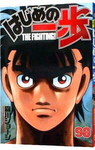 &nbsp;&nbsp;&nbsp; はじめの一歩 98 新書版 の詳細 カテゴリ: 中古コミック ジャンル: 少年 出版社: 講談社 レーベル: 少年マガジンコミックス 作者: 森川ジョージ カナ: ハジメノイッポ / モリカワジョージ ...