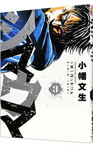 &nbsp;&nbsp;&nbsp; シマウマ 3 B6版 の詳細 カテゴリ: 中古コミック ジャンル: 青年 出版社: 少年画報社 レーベル: ヤングキングコミックス 作者: 小幡文生 カナ: シマウマ / オバタフミオ サイズ: B6版...