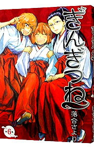 &nbsp;&nbsp;&nbsp; ぎんぎつね 6 B6版 の詳細 カテゴリ: 中古コミック ジャンル: 青年 出版社: 集英社 レーベル: ヤングジャンプコミックス 作者: 落合さより カナ: ギンギツネ / オチアイサヨリ サイズ: ...