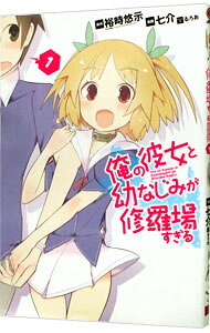 &nbsp;&nbsp;&nbsp; 俺の彼女と幼なじみが修羅場すぎる 1 B6版 の詳細 カテゴリ: 中古コミック ジャンル: 少年 出版社: スクウェア・エニックス レーベル: ガンガンコミックスJOKER 作者: 七介 カナ: オレノ...