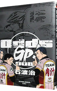 &nbsp;&nbsp;&nbsp; Odds　GP！ 8 B6版 の詳細 カテゴリ: 中古コミック ジャンル: 青年 出版社: 双葉社 レーベル: アクションコミックス 作者: 石渡治 カナ: オッズジーピー / イシワタオサム サイズ:...