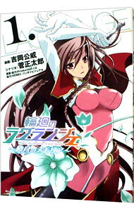 &nbsp;&nbsp;&nbsp; 輪廻のラグランジェ−暁月のメモリア− 1 B6版 の詳細 カテゴリ: 中古コミック ジャンル: 青年 出版社: スクウェア・エニックス レーベル: ヤングガンガンコミックス 作者: 吉岡公威 カナ: リ...