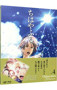 &nbsp;&nbsp;&nbsp; 【Blu−ray】ちはやふる　Vol．4　カード付 の詳細 発売元: バップ カナ: チハヤフル04ブルーレイディスク / アサカモリオ ディスク枚数: 1枚 品番: VPXY71178 リージョンコー...