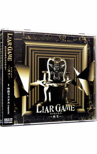 &nbsp;&nbsp;&nbsp; 「LIAR　GAME−再生（リボーン）−」オリジナルサウンドトラック の詳細 発売元:ヤマハミュージックコミュニケーションズ アーティスト名:中田ヤスタカ ディスク枚数: 1枚 品番: YCCW5000...