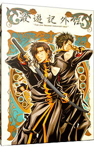 &nbsp;&nbsp;&nbsp; OVA　最遊記外伝　第弐巻　散華の章　リミテッドエディション の詳細 付属品: 特典CD・ブックレット・ブロマイド2枚付 発売元: フロンティアワークス カナ: オーブイエーサイユウキガイデンダイ02カ...