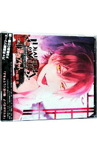&nbsp;&nbsp;&nbsp; DIABOLIK　LOVERS　ドS吸血CD　VOL．1　逆巻アヤト の詳細 発売元:Rejet アーティスト名:緑川光 ディスク枚数: 1枚 品番: REC006 発売日:2011/12/21 関連商...