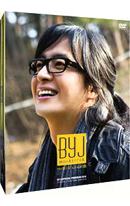 &nbsp;&nbsp;&nbsp; ペ・ヨンジュン−心の旅−BYJ　OFFICIAL　PREMIUM　BOX の詳細 発売元: J−ONE　ENTERTAINMENT カナ: ペヨンジュンココロノタビビーワイジェイオフィシャルプレミアムボ...