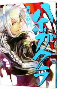 &nbsp;&nbsp;&nbsp; ハイガクラ 5 B6版 の詳細 カテゴリ: 中古コミック ジャンル: 青年 出版社: 一迅社 レーベル: ZERO−SUM　COMICS 作者: 高山しのぶ カナ: ハイガクラ / タカヤマシノブ サイ...