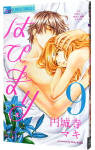 &nbsp;&nbsp;&nbsp; はぴまり−Happy　Marriage！？− 9 新書版 の詳細 カテゴリ: 中古コミック ジャンル: 少女 出版社: 小学館 レーベル: フラワーコミックスα　プチコミ 作者: 円城寺マキ カナ: ハ...